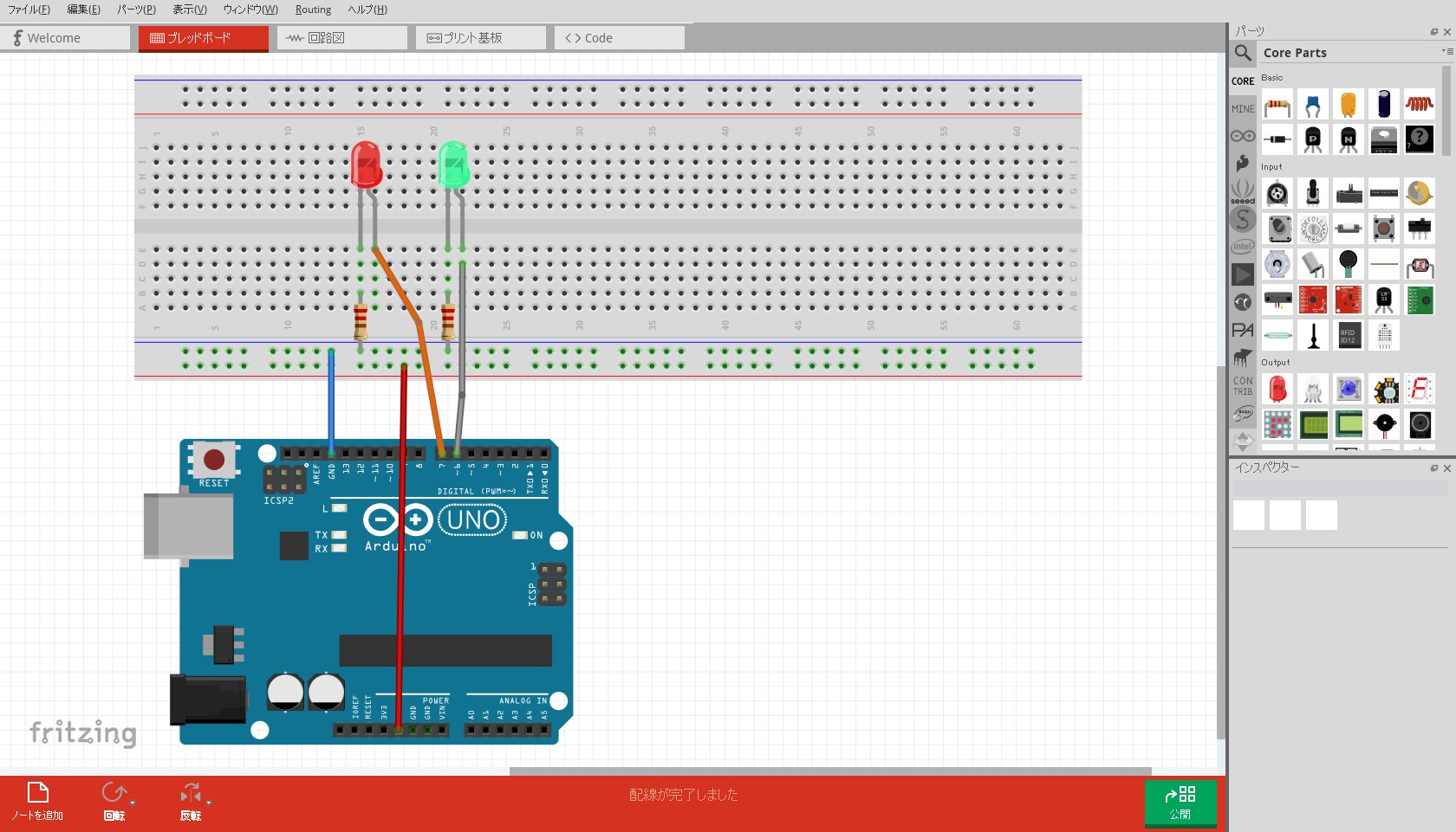 Fritzingの入手方法と使い方 | Arduino 簡単電子工作の世界