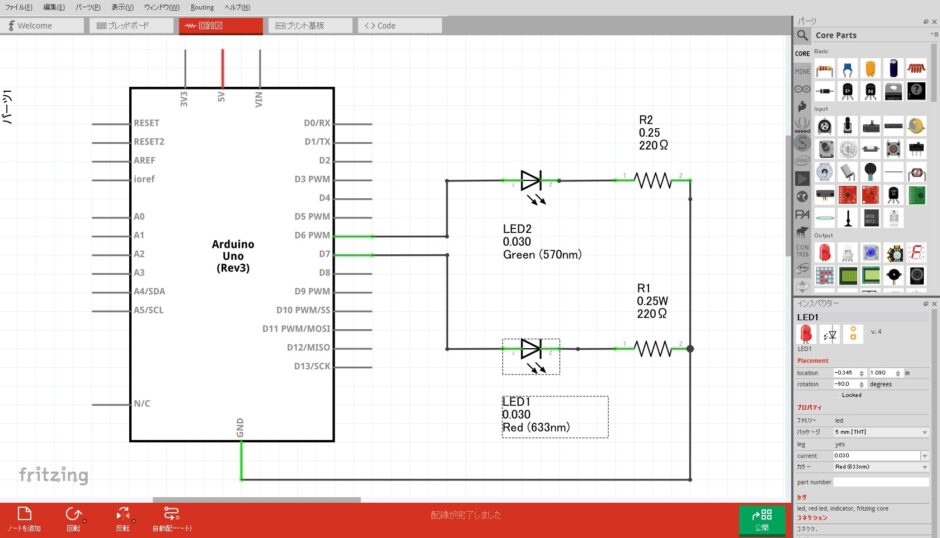 Fritzingの入手方法と使い方 | Arduino 簡単電子工作の世界