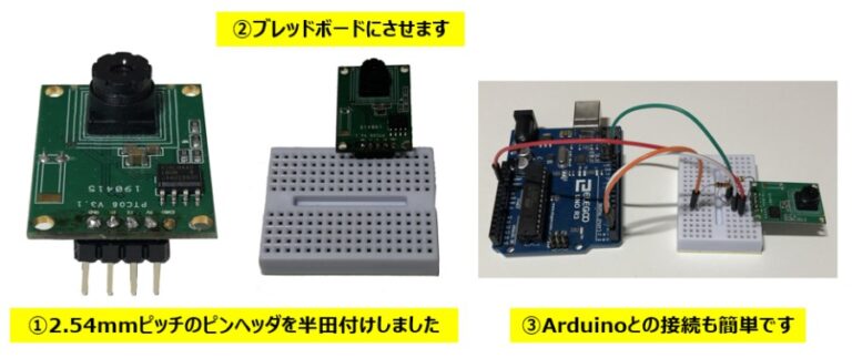 Arduinoとjpegカメラを使って画像撮影しました Arduino 簡単電子工作の世界