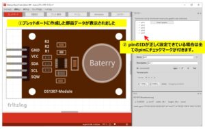 Fritzing の部品データを作成する方法 | Arduino 簡単電子工作の世界